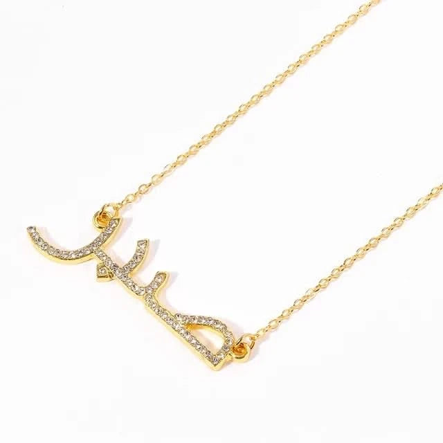 Iced out Personalized Arabic Name Necklace